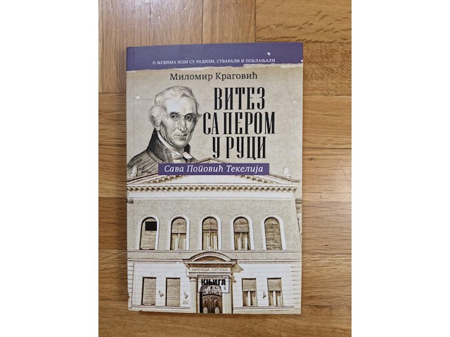 Vitez sa perom u ruci - Milomir Kragović