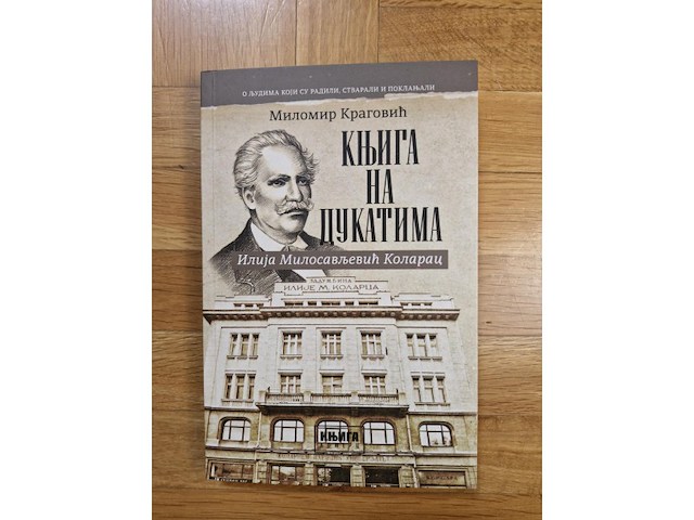 Knjiga na dukatima: Ilija Kolarac - Milomir Kragović