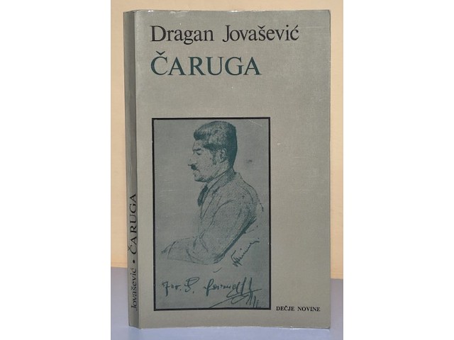 ČARUGA Dragan Jovašević