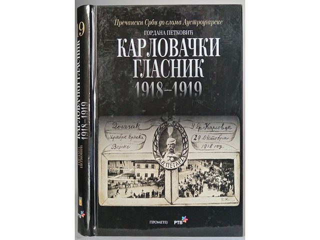 KARLOVAČKI GLASNIK 1918-1919: Gordana Petković