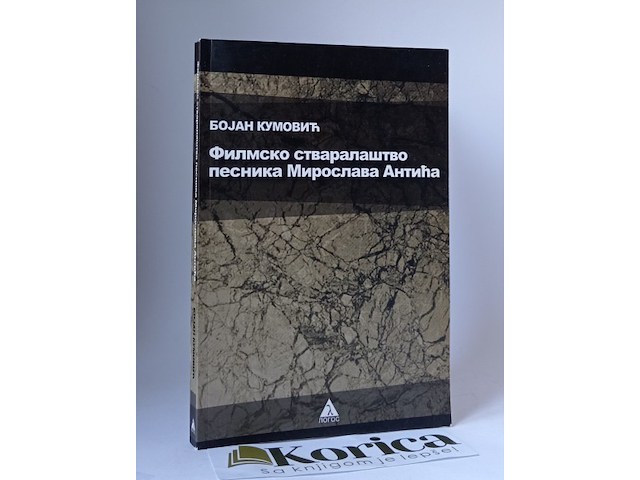 FILMSKO STVARALAŠTVO PESNIKA MIROSLAVA ANTIĆA