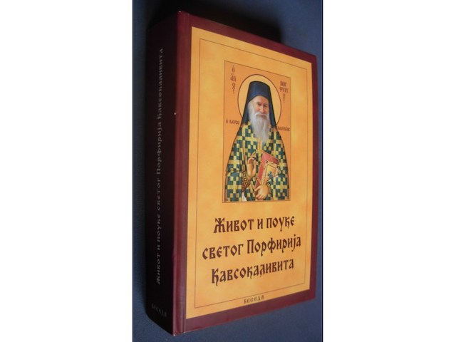ŽIVOT I POUKE SVETOG PORFIRIJA KAVSOKALVITA