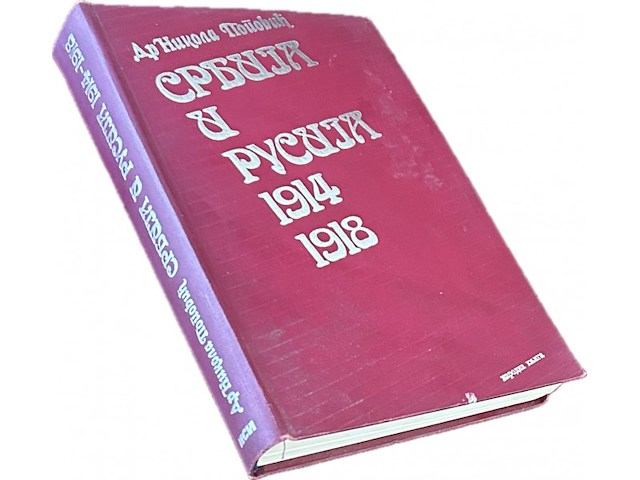 SRBIJA I RUSIJA 1914 - 1918 Nikola Popović