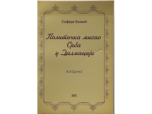 Sofija Božić: POLITIČKA MISAO SRBA U DALMACIJI