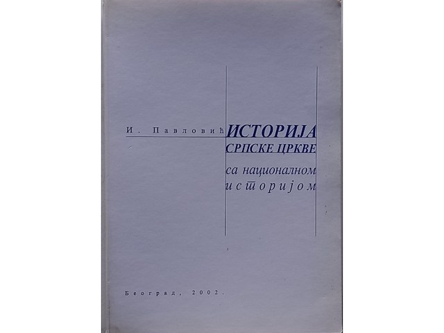 Pavlović ISTORIJA SRPSKE CRKVE SA NACIONALNOM ISTORIJOM