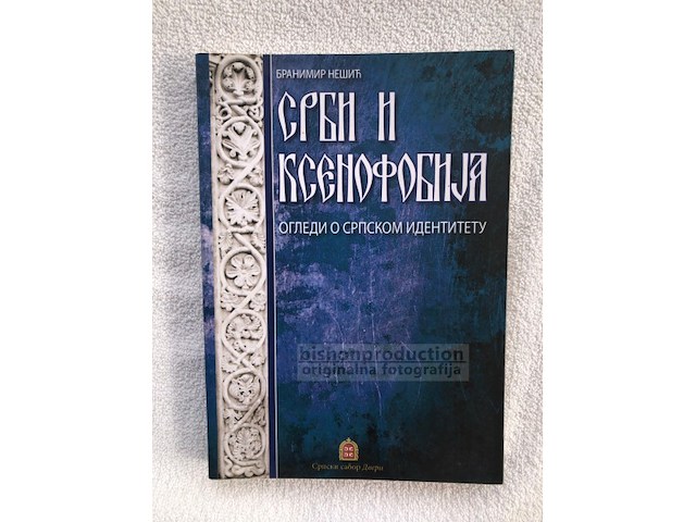 Srbi i ksenofobija - Branimir Nešić