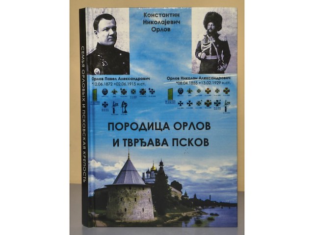 PORODICA ORLOV I TVRĐAVA PSKOV Konstantin Nikolajevič