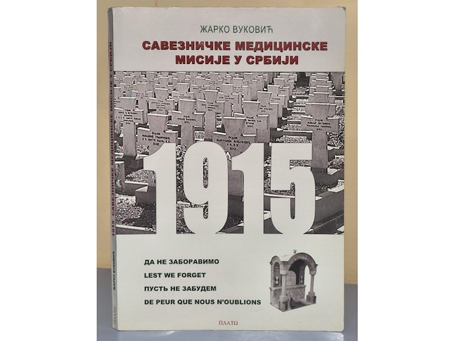 SAVEZNIČKE MEDICINSKE MISIJE U SRBIJI Žarko Vuković