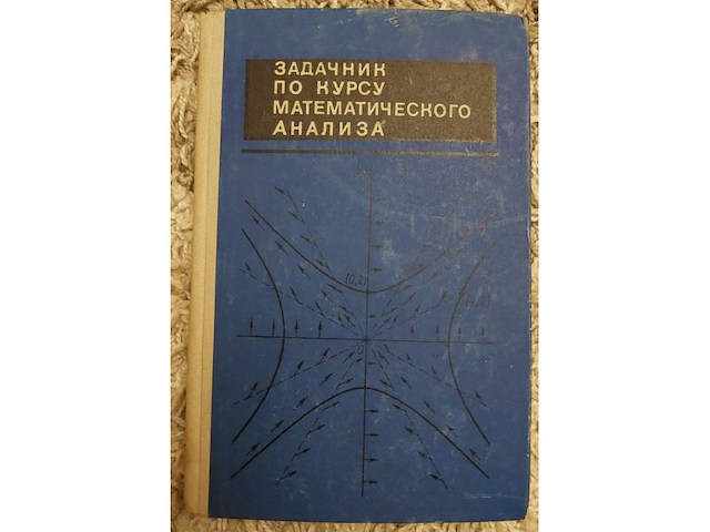 Zadaci po kursu matematicke analize- na ruskom