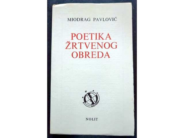 Poetika žrtvenog obreda - Miodrag Pavlović