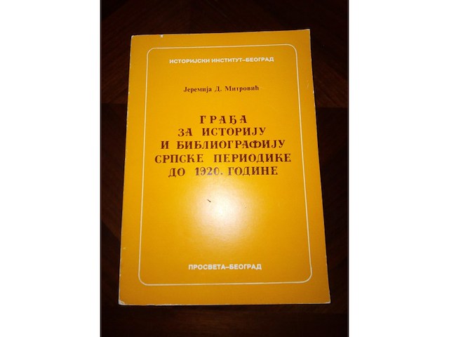 Jeremija D. M. : Gradja za istoriju i Bibliografiju
