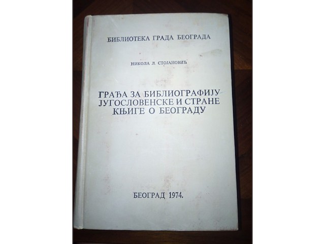 Nikola L. Stojanovic: Gradja za Bibliografiju