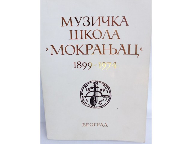 MUZICKA SKOLA MOKRANJAC 1899-1974.
