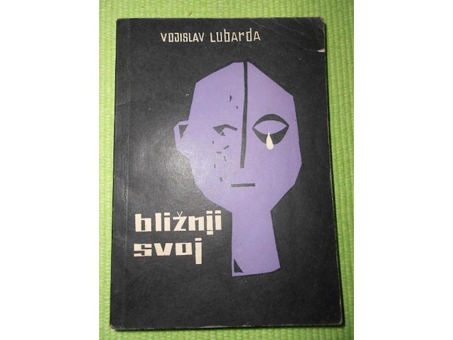 Bližnji svoj - Vojislav Lubarda - nova