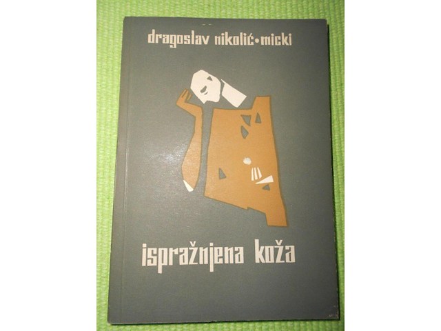 Ispražnjena koža - Branislav Mikulić Micki - kao nova