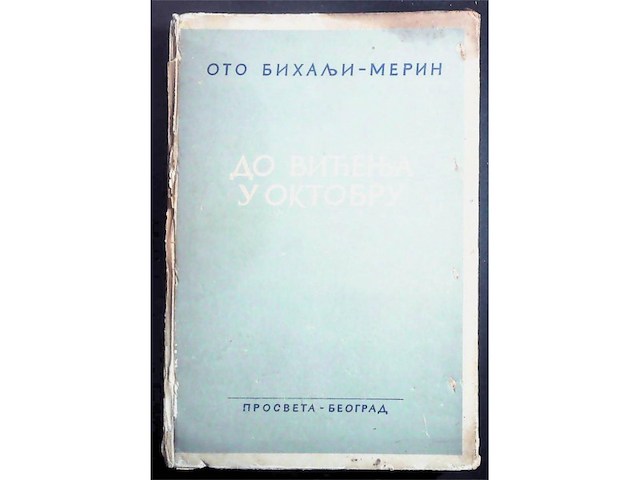 Oto Bihalji Merin ➡️ Do viđenja u oktobru ➡️ 1947g