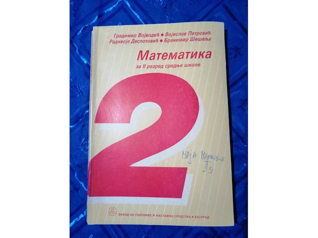 Matematika 2, Gradimir Vojvodić