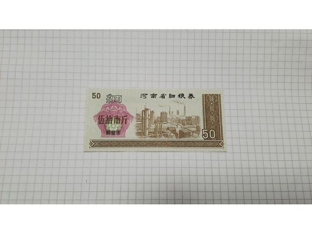 KINA 50 FEN