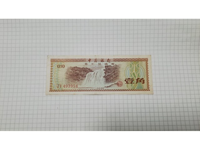 KINA 0.10 FEN