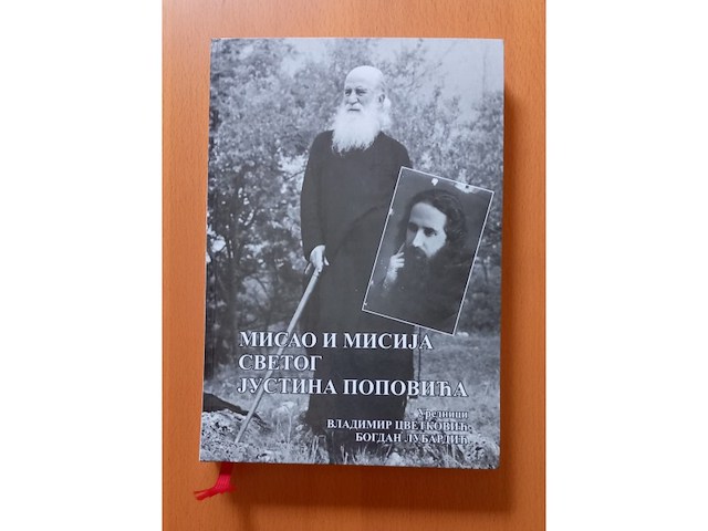 MISAO I MISIJA SVETOG JUSTINA POPOVIIĆA-ZBORNIK