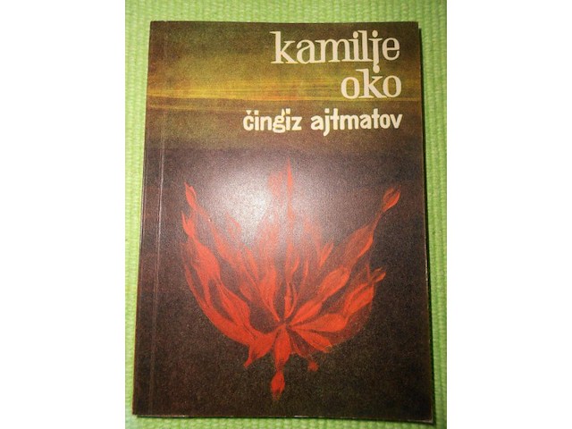 Kamilje oko - Čingiz Atmatov - nova