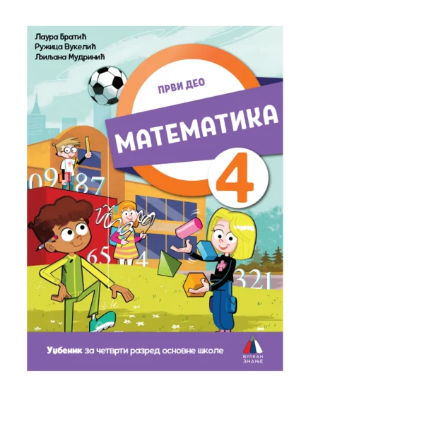 Matematika 4 – Radni udžbenik iz 4 dela | Vulkan