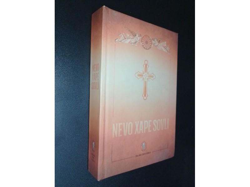NEVO XAPE SOVLI-NOVI ZAVET NA ROMSKOM JEZIKU