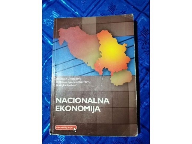 Nacionalna ekonomija - dr Stevan Devetković