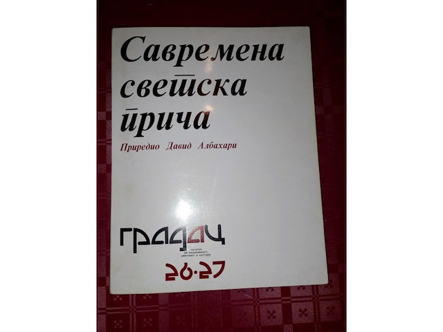 Savremena Svetska Priča   Gradac 26-27