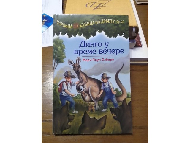 Čarobna kućica na drvetu 20, Dingo u vreme večere