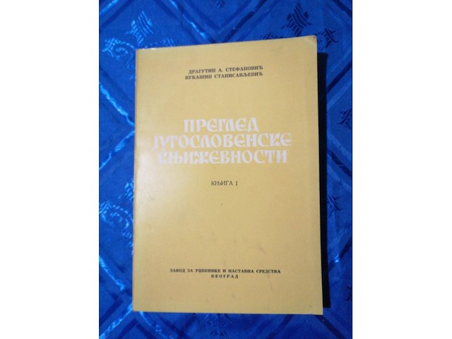 PREGLED JUGOSLOVENSKE KNJIŽEVNOSTI KNJIGA I