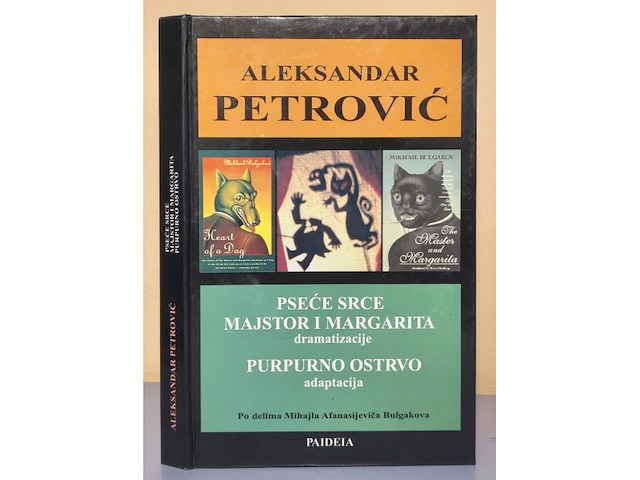 PSEĆE SRCE MAJSTOR I MARGARITA dramatizacije