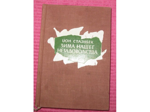 Džon Stajnbek - ZIMA NAŠEG NEZADOVOLJSTVA