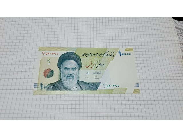 ISLAMSKA REPUBLIKA IRAN 10000 RIALS