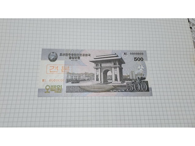 SEVERNA KOREA 500 WON 2008 GODINA