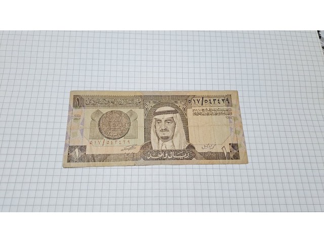 SAUDISKA ARABIA 1 RIYAL