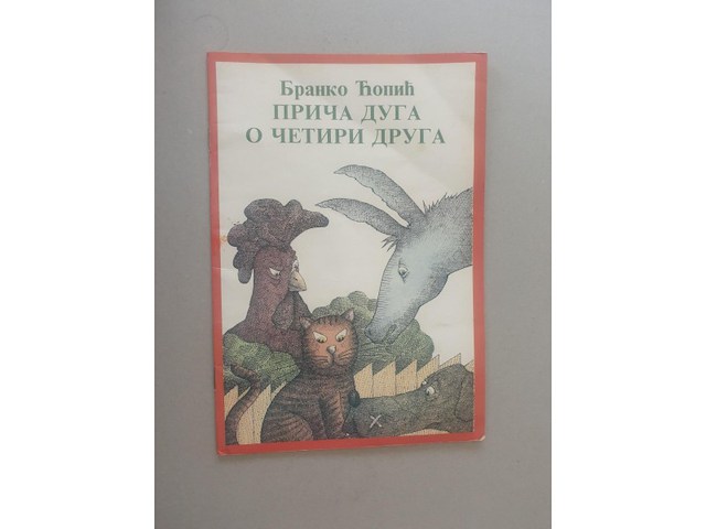 Branko Ćopić - Priča duga o četiri druga