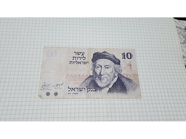 IZRAEL 10 ŠEQALIM 1973 GODINA