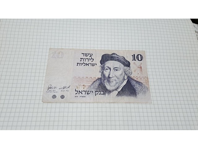IZRAEL 10 ŠEQALIM 1973 GODINA