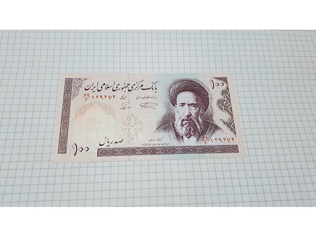 ISLAMSKA REPUBLIKA IRAN 100 RIALS