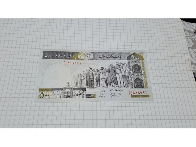 ISLAMSKA REPUBLIKA IRAN 500 RIALS