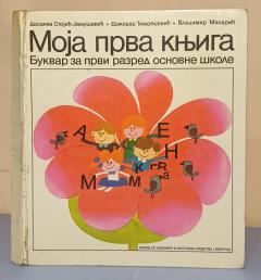 Bukvar za prvi razred osnovne škole MOJA PRVA KNJIGA