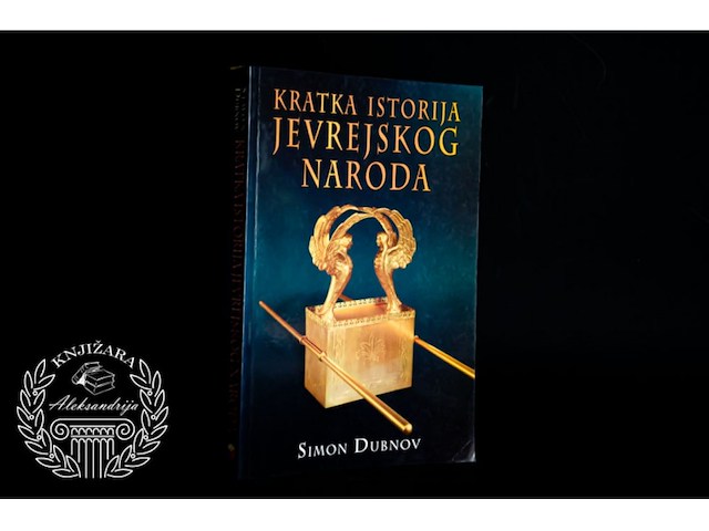 KRATKA ISTORIJA JEVREJSKOG NARODA - Simon Dubnov