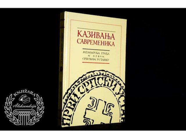 KAZIVANJA SAVREMENIKA / MEMOARSKA GRAĐA O PRVOM SRPSKOM USTANKU