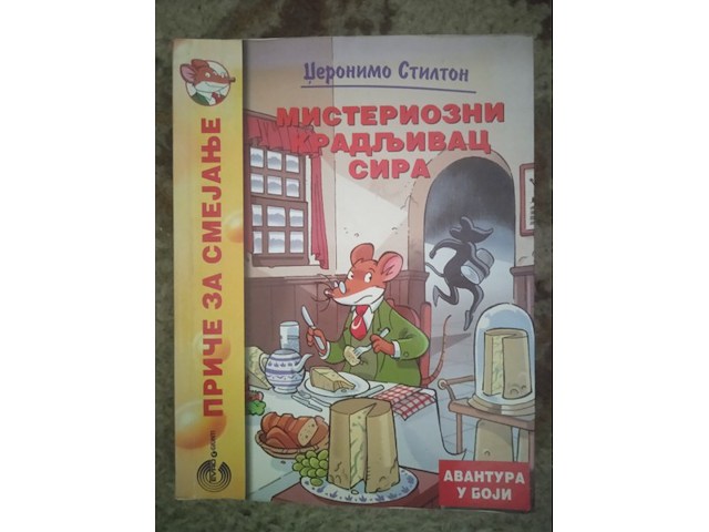 Džeronimo Stilton - Misteriozni kradljivac sira