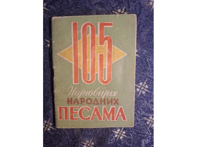 105 Narodnih pesama, Beograd, 195?