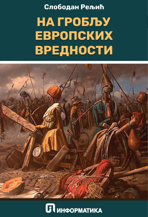 На гробљу европских вредности – Слободан Рељић