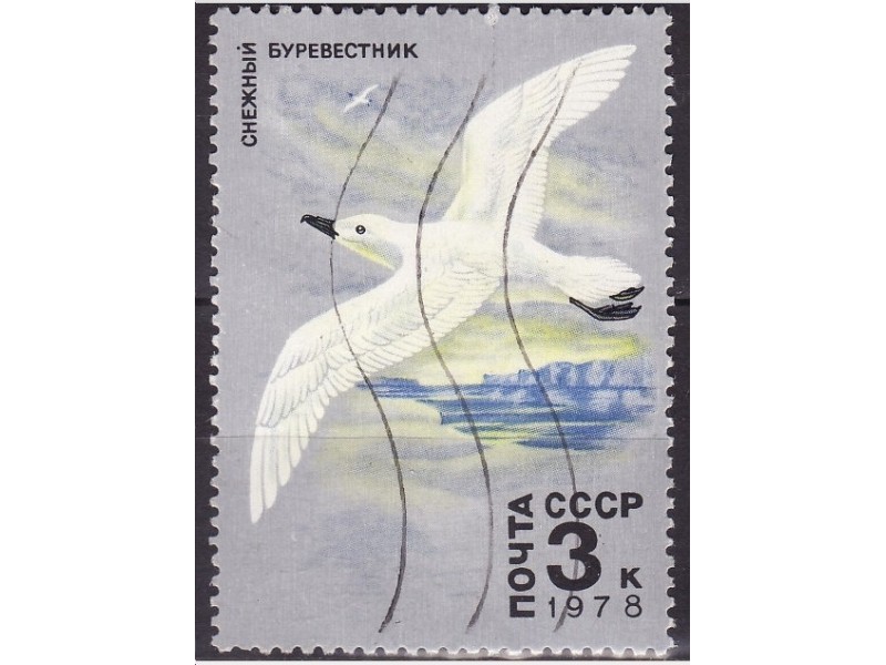 SSSR - ptica - 1978.