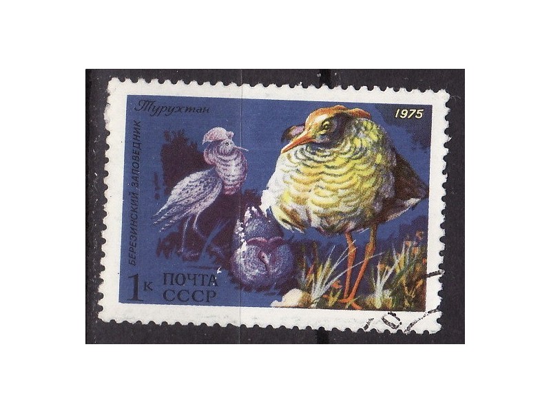 SSSR - ptica - 1975.
