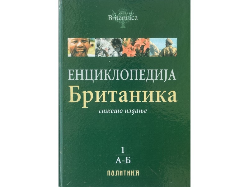 Enciklopedija Britanika 1 - Sažeto izdanje